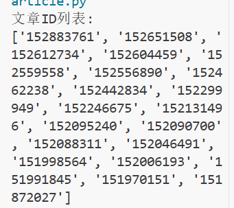 python 获取自己csdn vip可见文章的articleId curlconverter -CSDN博客