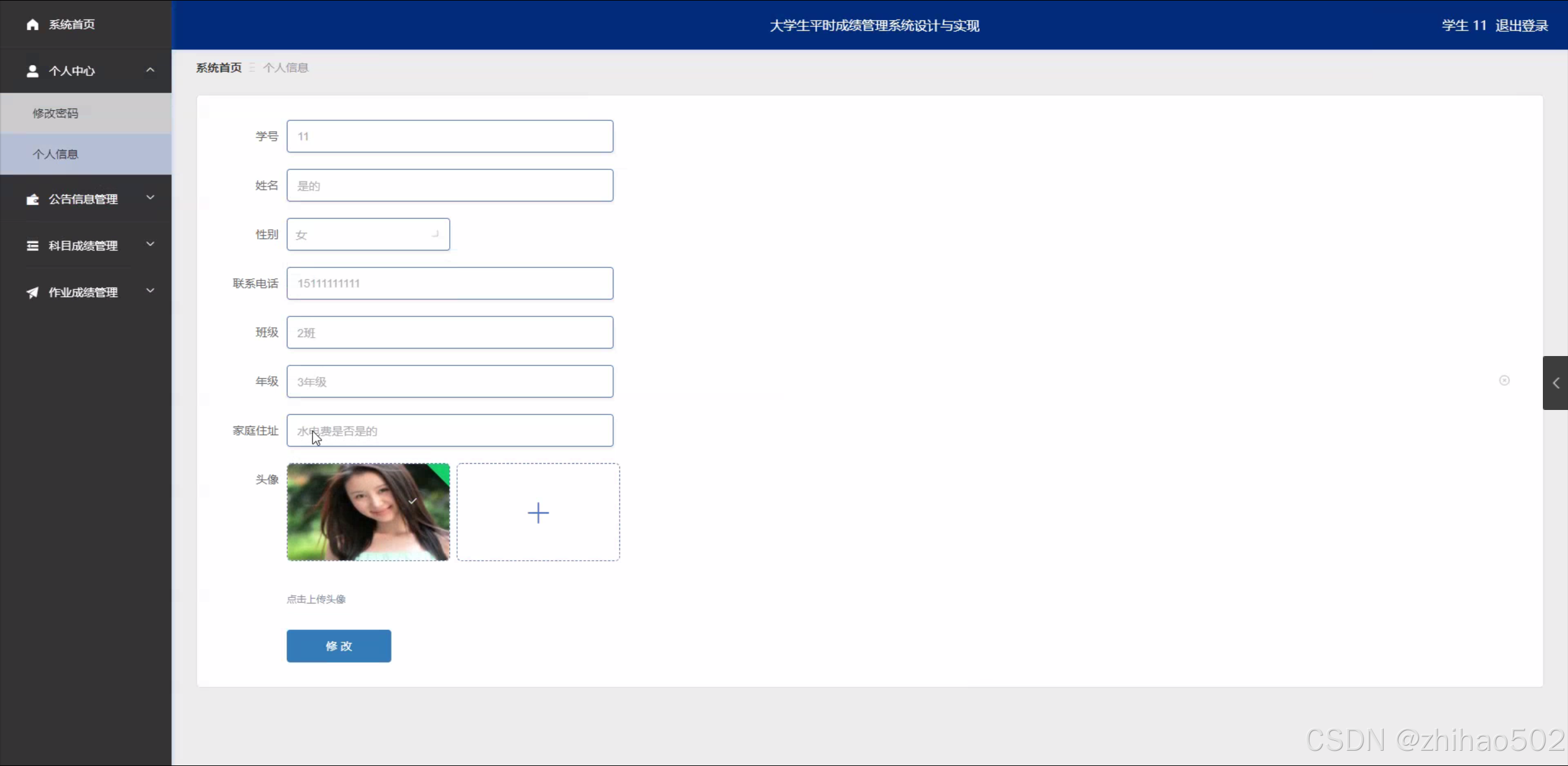 Pythonflask框架的大学生平时成绩管理系统设计与实现开题程序论文 计算机毕业设计 Csdn博客
