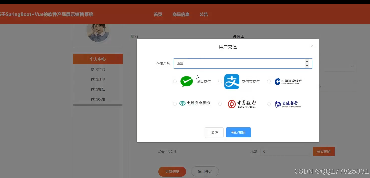 Python+Django软件产品展示销售系统(Pycharm Flask Django Vue mysql)-CSDN博客