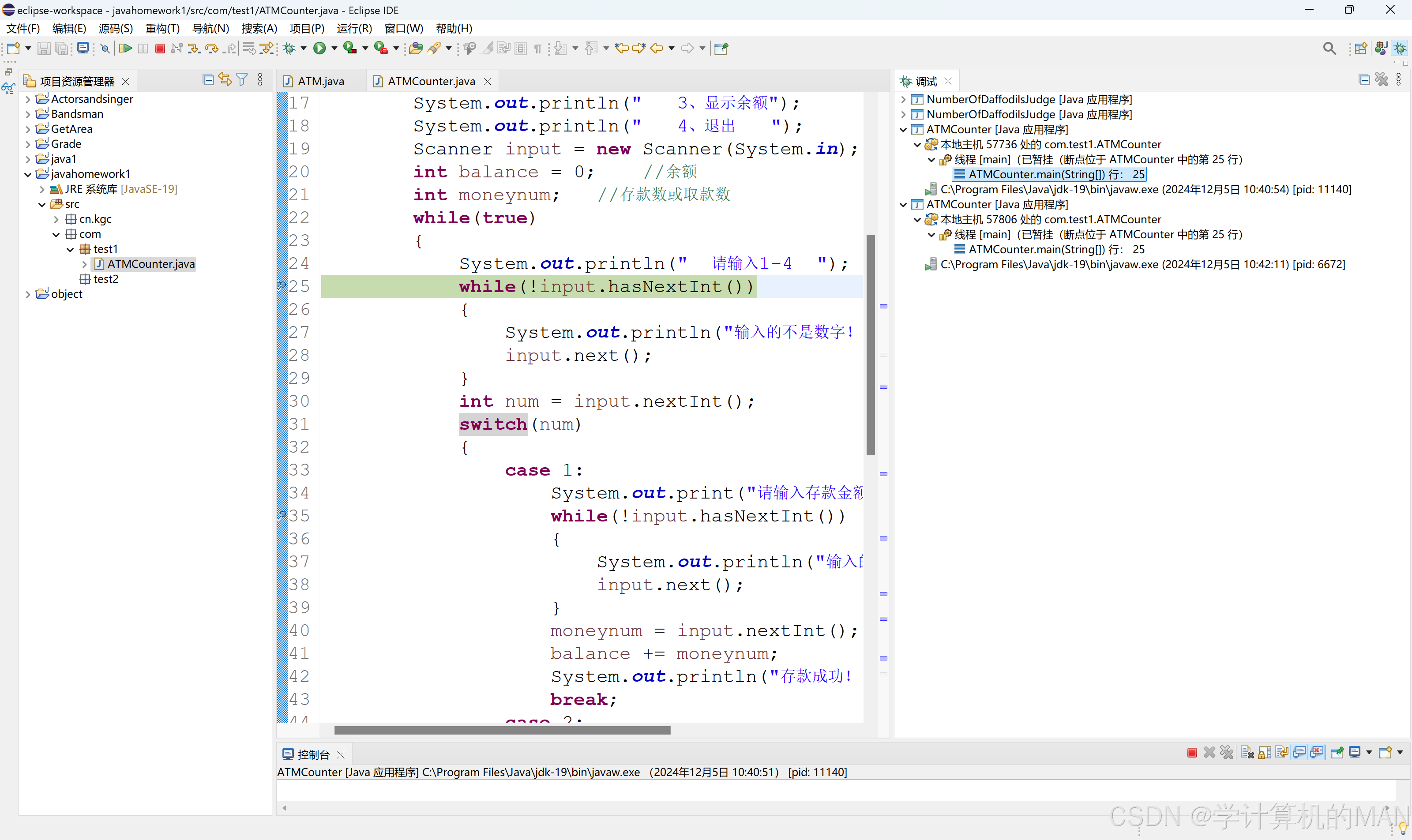 Eclipse debug调试_eclipse调试-CSDN博客