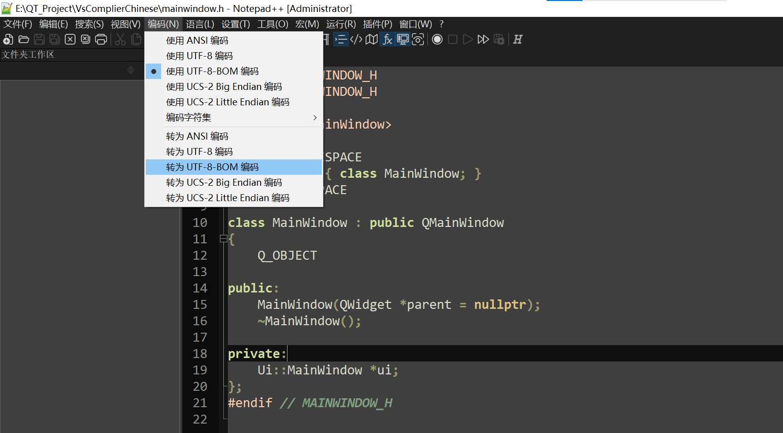 QT 搭配 VS（MSVC）编译器出现中文乱码问题完美解决方案_vs qt 显示中文乱码-CSDN博客