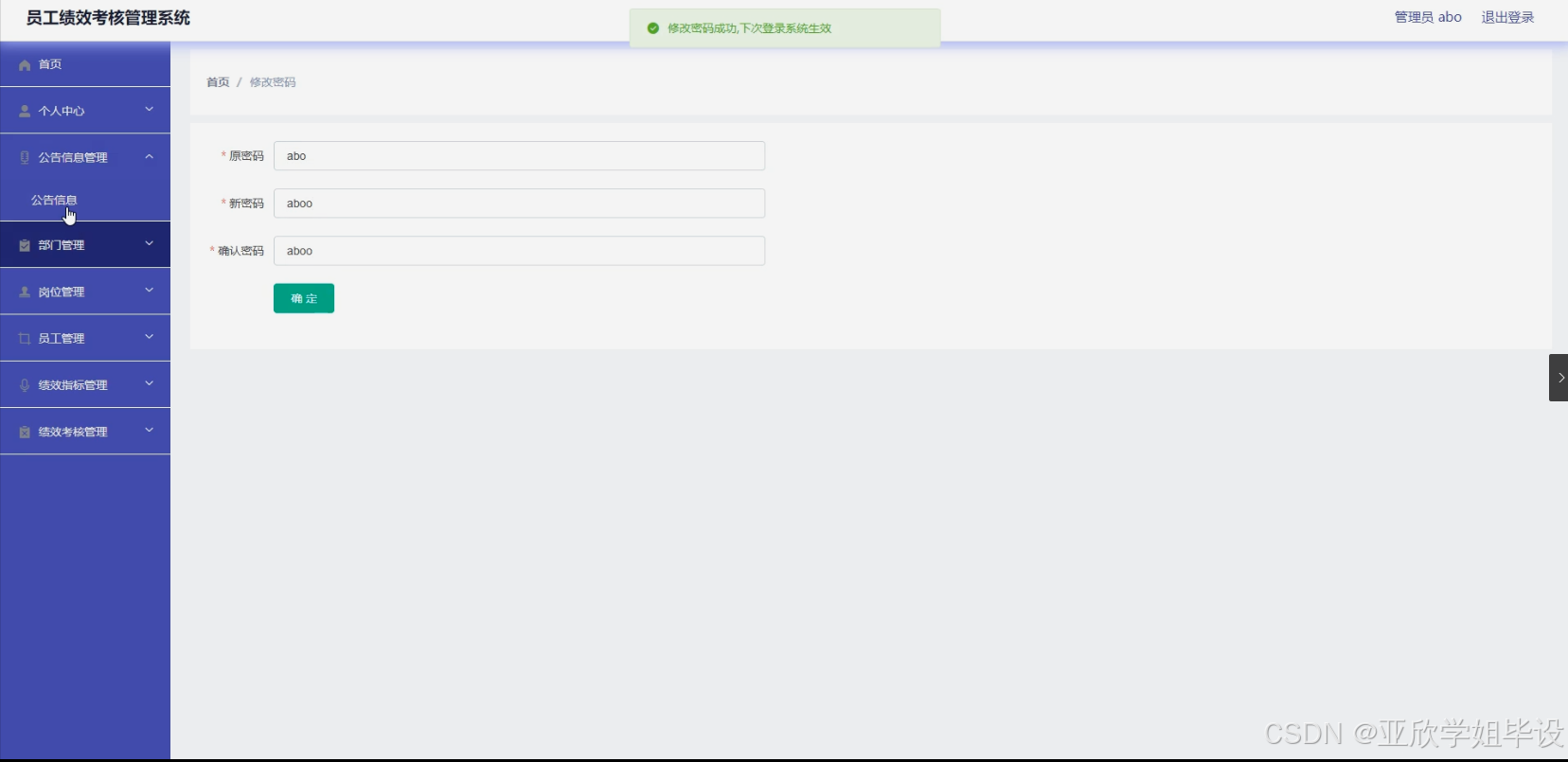 Pythonflask计算机毕业设计员工绩效考核管理系统(程序开题论文)用python做绩效考核系统 Csdn博客