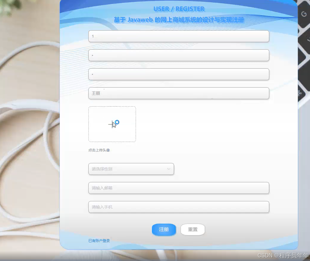 Springboot基于 Javaweb 的网上商城系统的设计与实现基于javaweb的网上商城设计与实现 Csdn博客