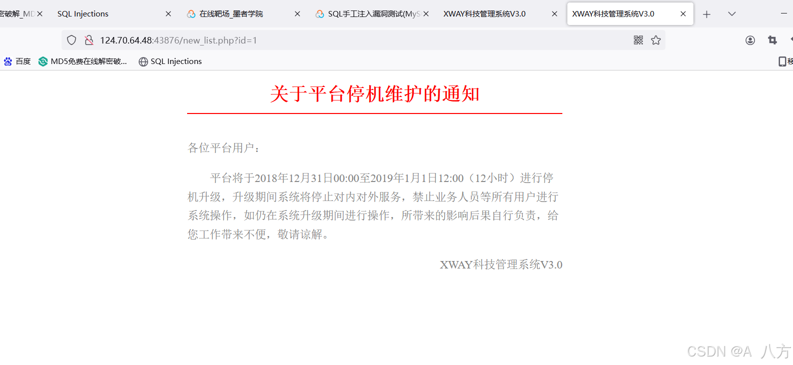 墨者学院 Sql手工注入漏洞测试mysql数据库墨者学院sql手工注入漏洞测试mysql数据库 Csdn博客