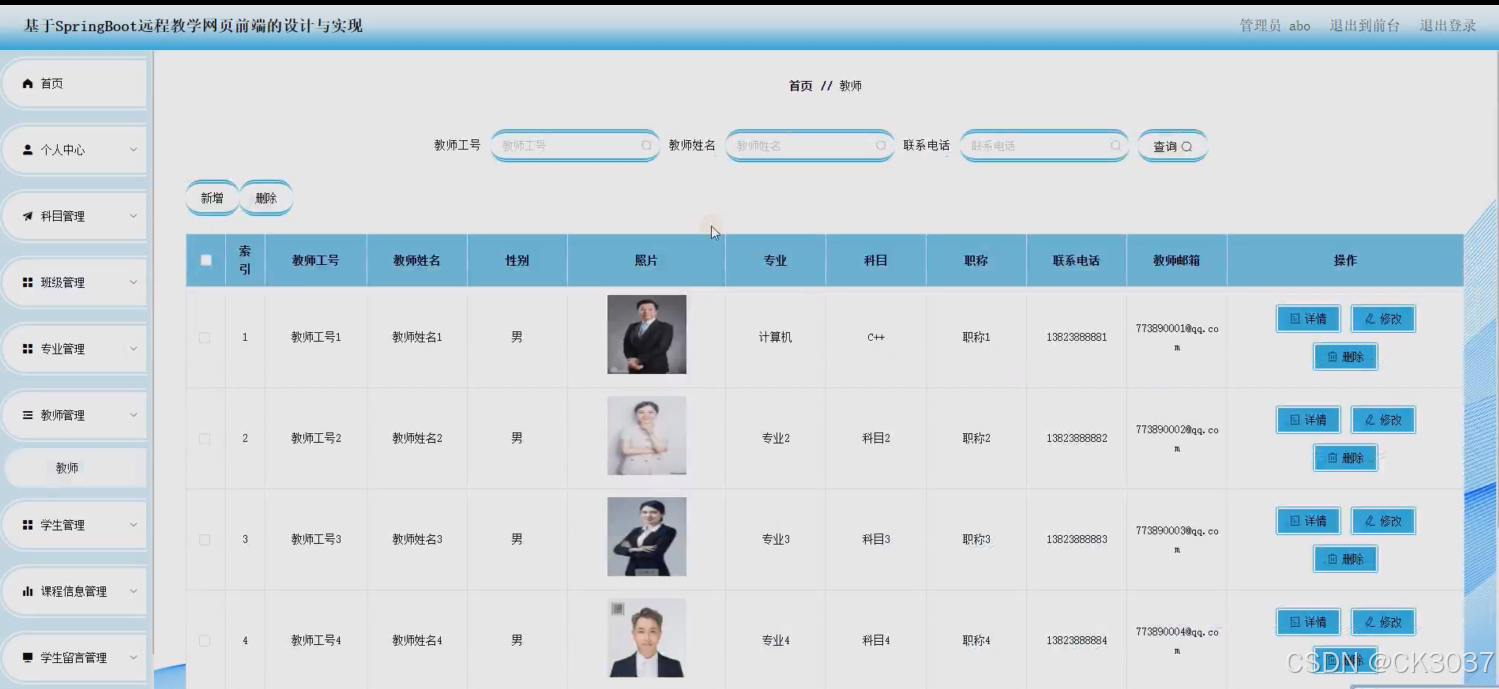 Springboot基于springboot远程教学网页前端的设计与实现34nl9(程序源码数据库调试部署开发环境) Csdn博客