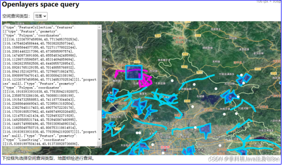 Openlayers 教程 30 - 基于 Openlayers api 实现空间查询（客户端）：点选、范围查询_Openlayers 实战教程-CSDN专栏