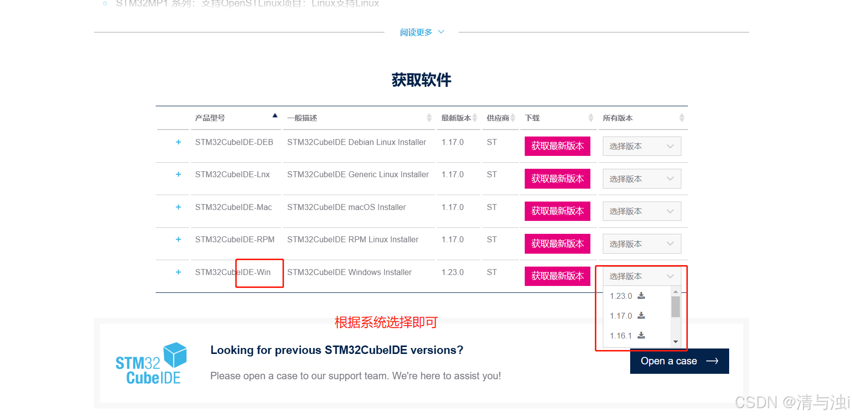 一、STM32 CUBEIDE开发环境搭建_stm32cubeide-CSDN博客