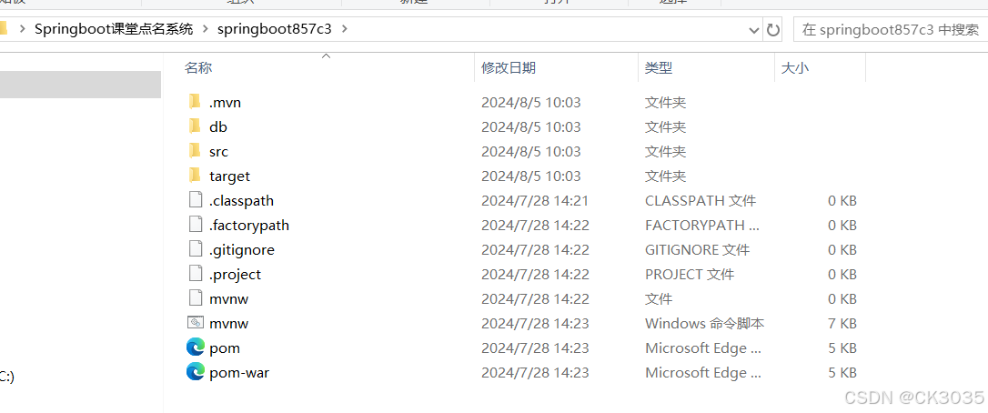 Springboot课堂点名系统857c3（程序源码数据库调试部署开发环境）学校点名系统 Csdn博客