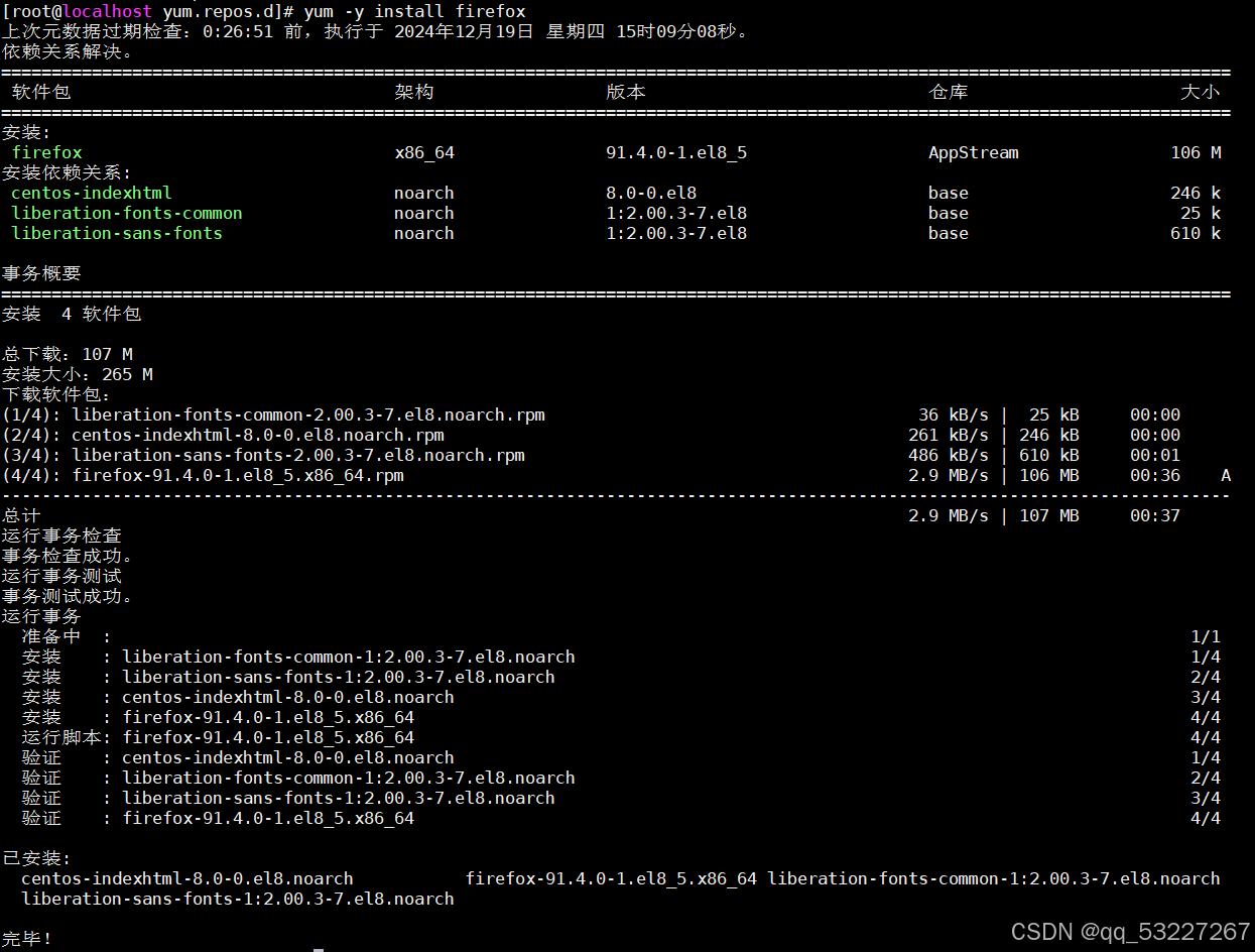 linux 安装软件报错 Errors during downloading metadata for repository ‘appstream‘:-CSDN博客