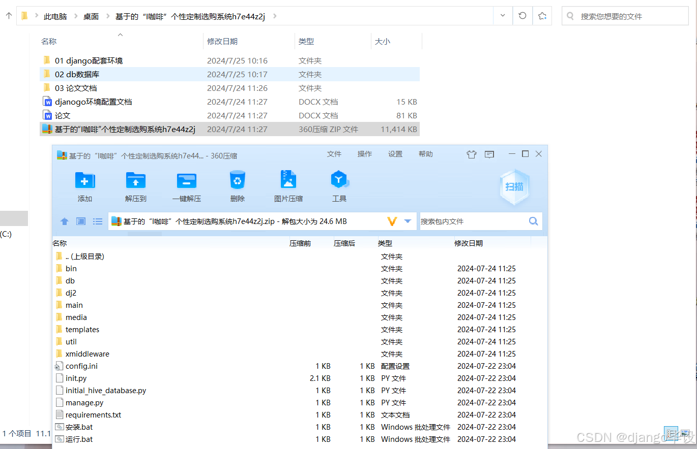 Python毕设 基于的 I咖啡”个性定制选购系统程序论文基于python的咖啡推荐系统 Csdn博客