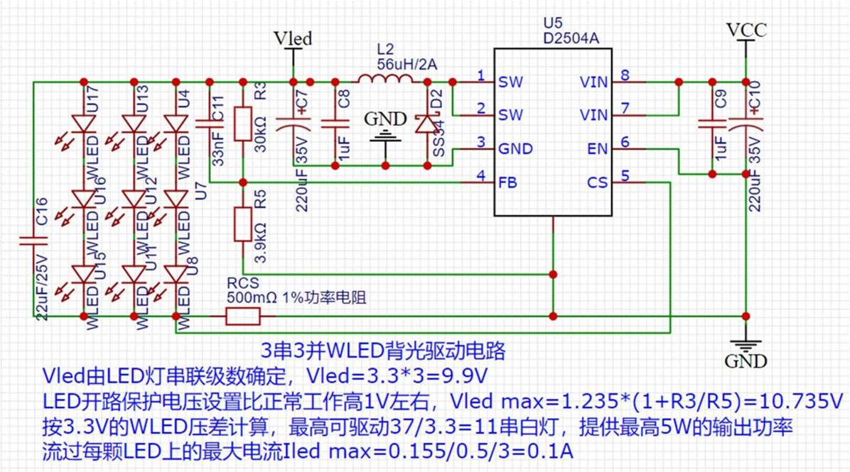芯谷科技--带恒流环路控制的降压芯片D2504_占空比100%的降压芯片-CSDN博客