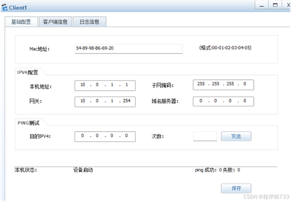 计算机网络实验汇总-eNSP_ensp实验-CSDN博客