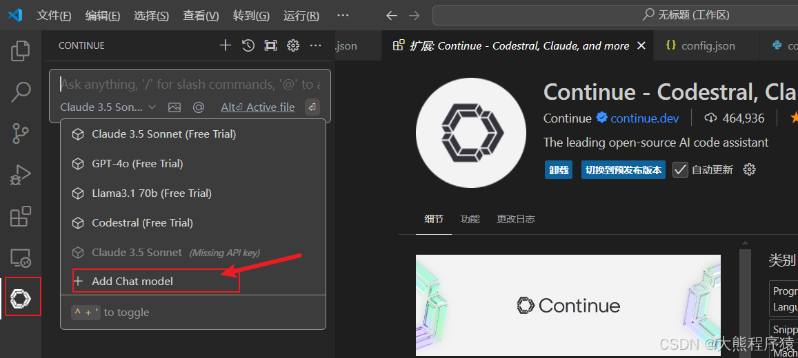 ollama + qwen2.5-coder + VS Code + Continue 自动写代码-CSDN博客