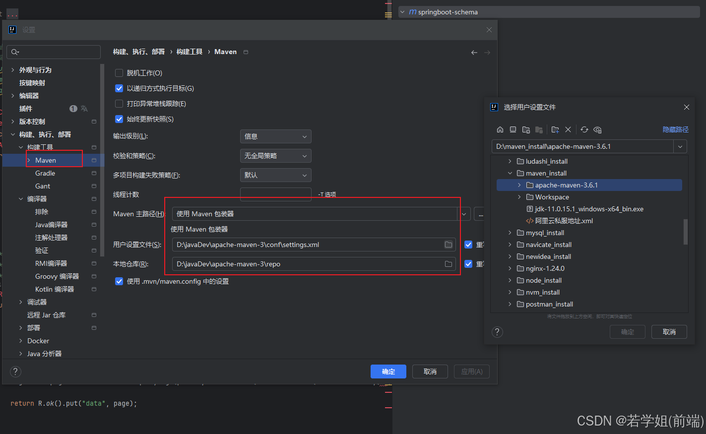 120 java初始化springboot+mybatis项目 java idea快捷键 idea设置自动定位文件 打包jar包 打开java项目注意事项_idea怎么自动找包-CSDN博客
