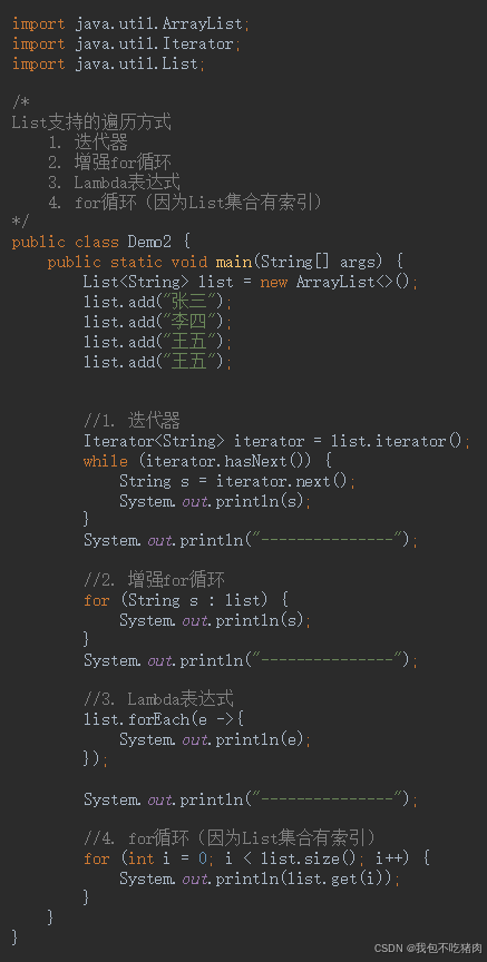 Java Collection，List集合和Set集合_collection和list的区别-CSDN博客
