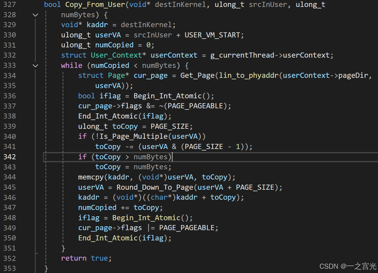 GeekOS 0.3.0 | Project4 | 分页存储管理与虚拟内存 | 西北工业大学 | 操作系统实验 | 实验报告_geekos project4-CSDN博客