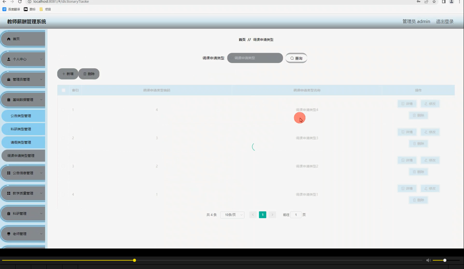 SpringBoot+Vue 教师薪酬管理系统管理平台源码【适合毕设/课设/学习】Java+MySQL-CSDN博客