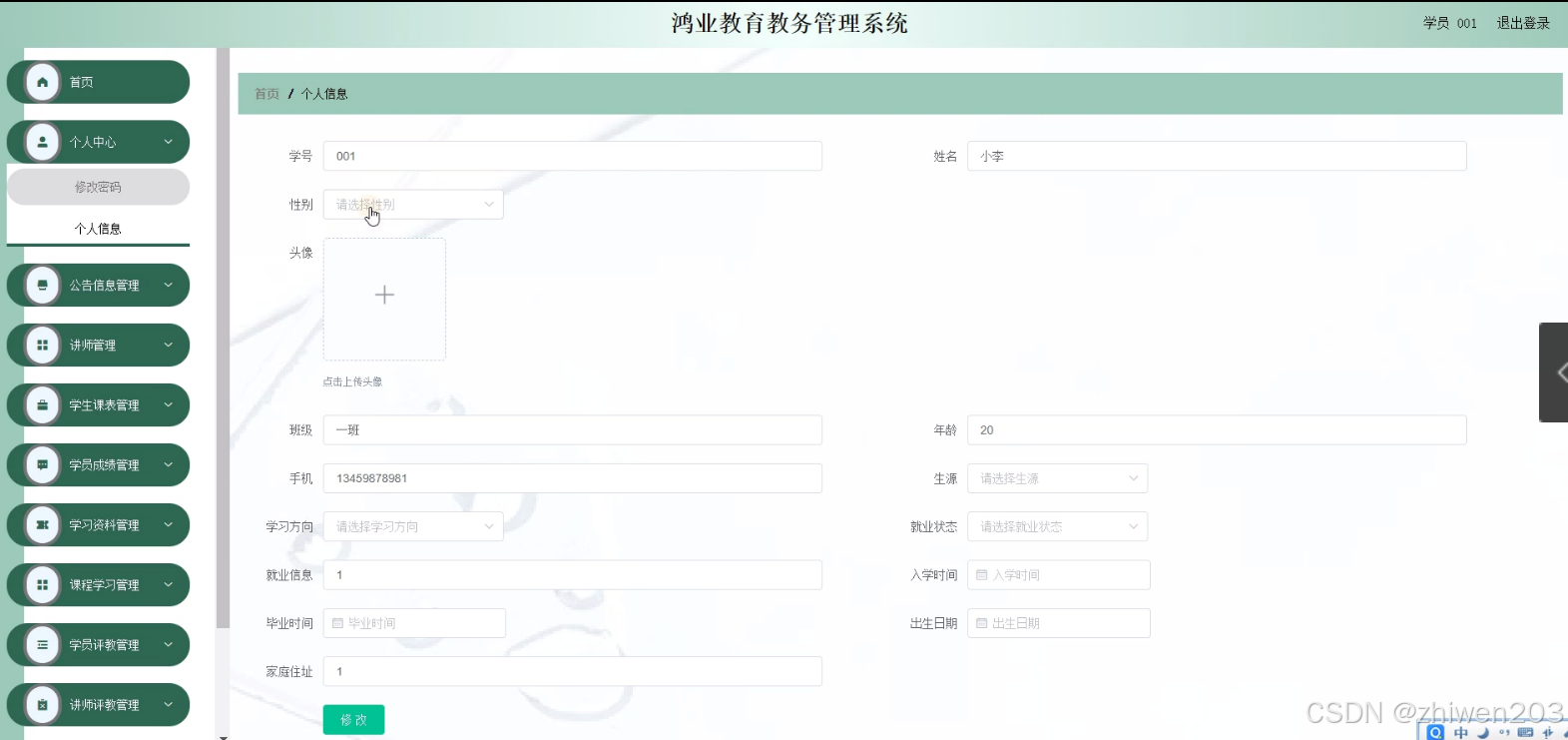 基于nodejsvue鸿业教育教务管理系统开题程序论文 计算机毕业设计基于nodejs和vue的教务信息管理系统设计与实现