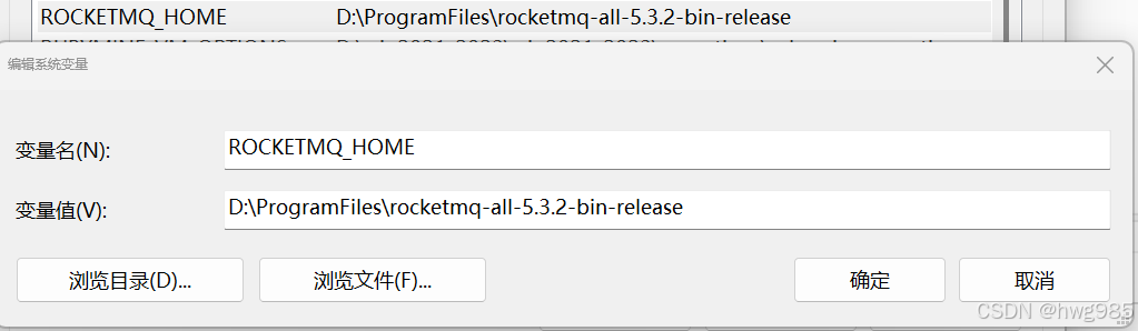 街边大婶都能看懂的RocketMQ启动教程（Windows）（手把手）_docker启动rocketmq-CSDN博客