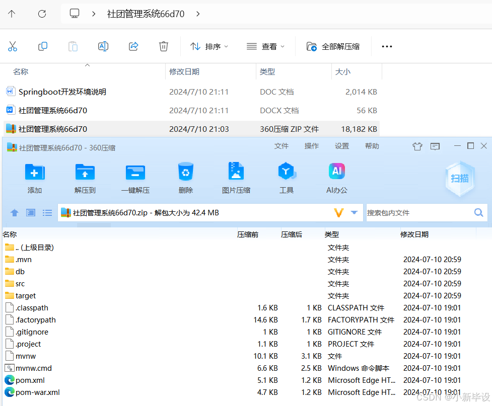 Java计算机毕业设计社团管理系统（开题程序论文） Csdn博客