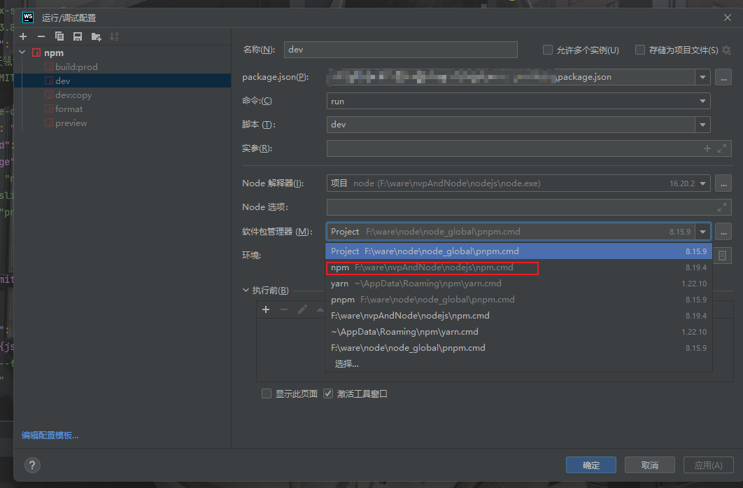 ERROR: This version of pnpm requires at least Node.js v18.12 The current version of Node.js is ...