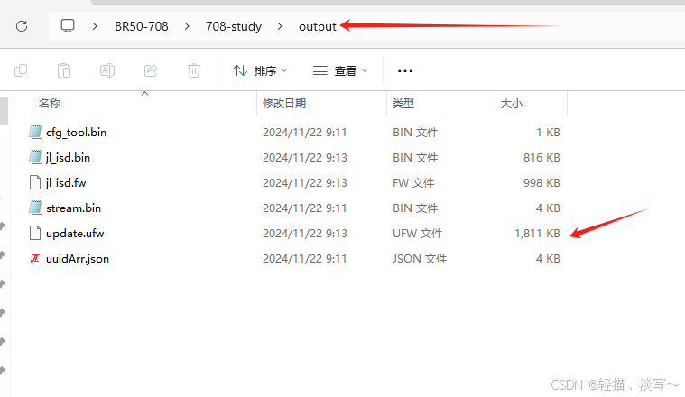 杰理-OTA升级操作_杰理ota-CSDN博客