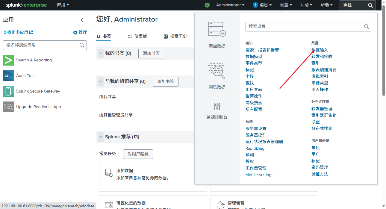 00.Centos9 部署 Splunk_splunk部署-CSDN博客