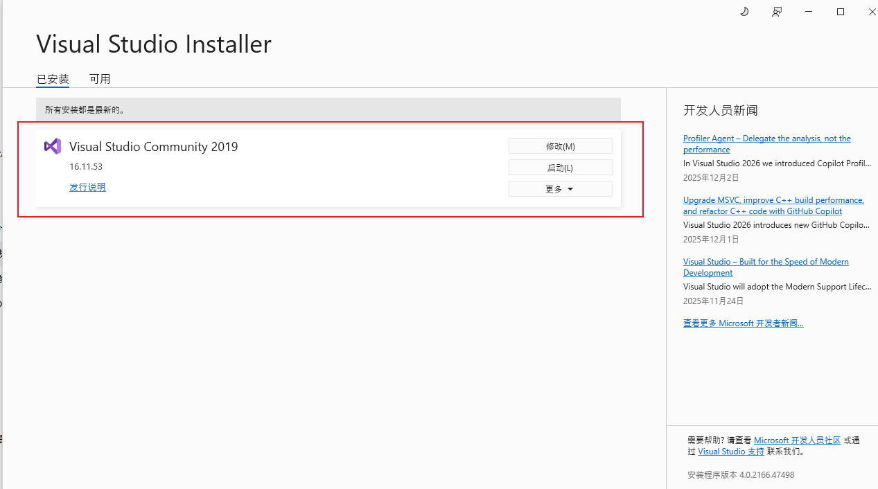 C++环境搭建，如何安装Visual Studio 2019 Community_vs2019 community-CSDN博客
