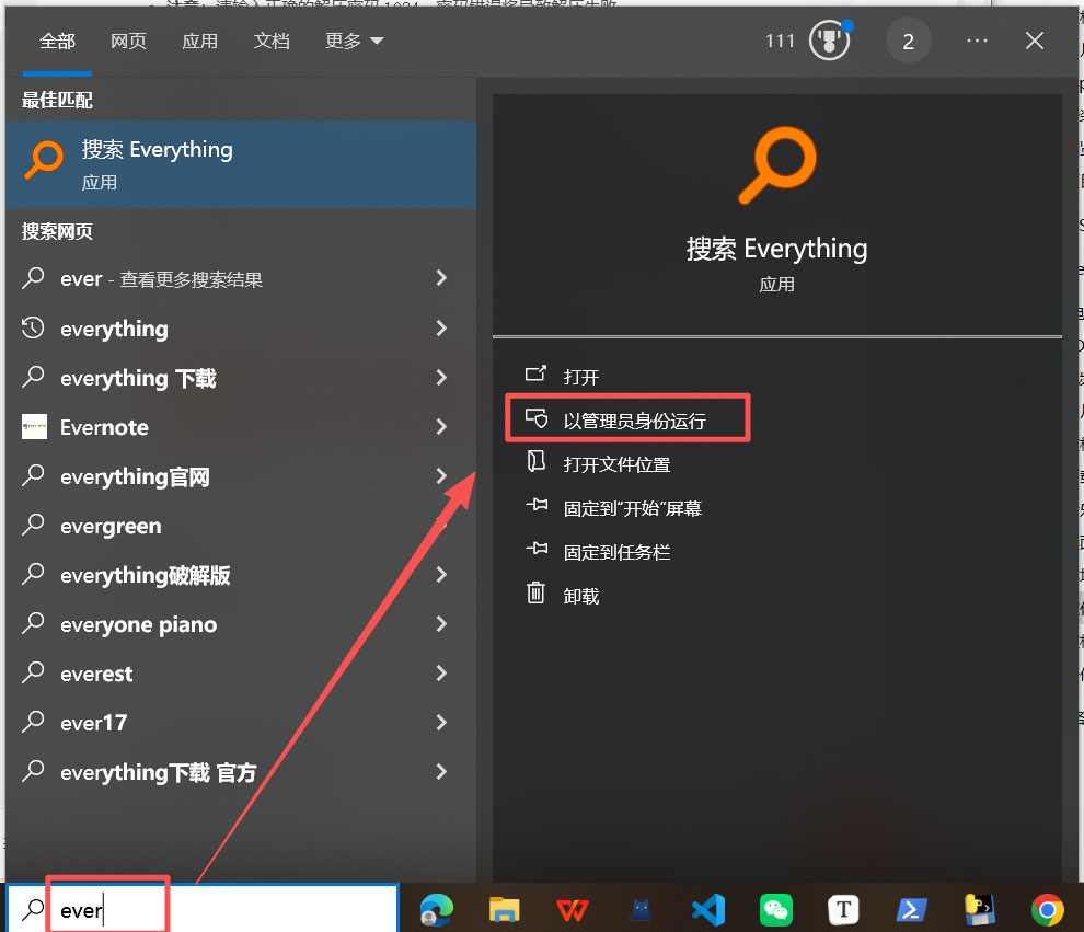 【Everything 中文版】必备文件搜索工具-CSDN博客