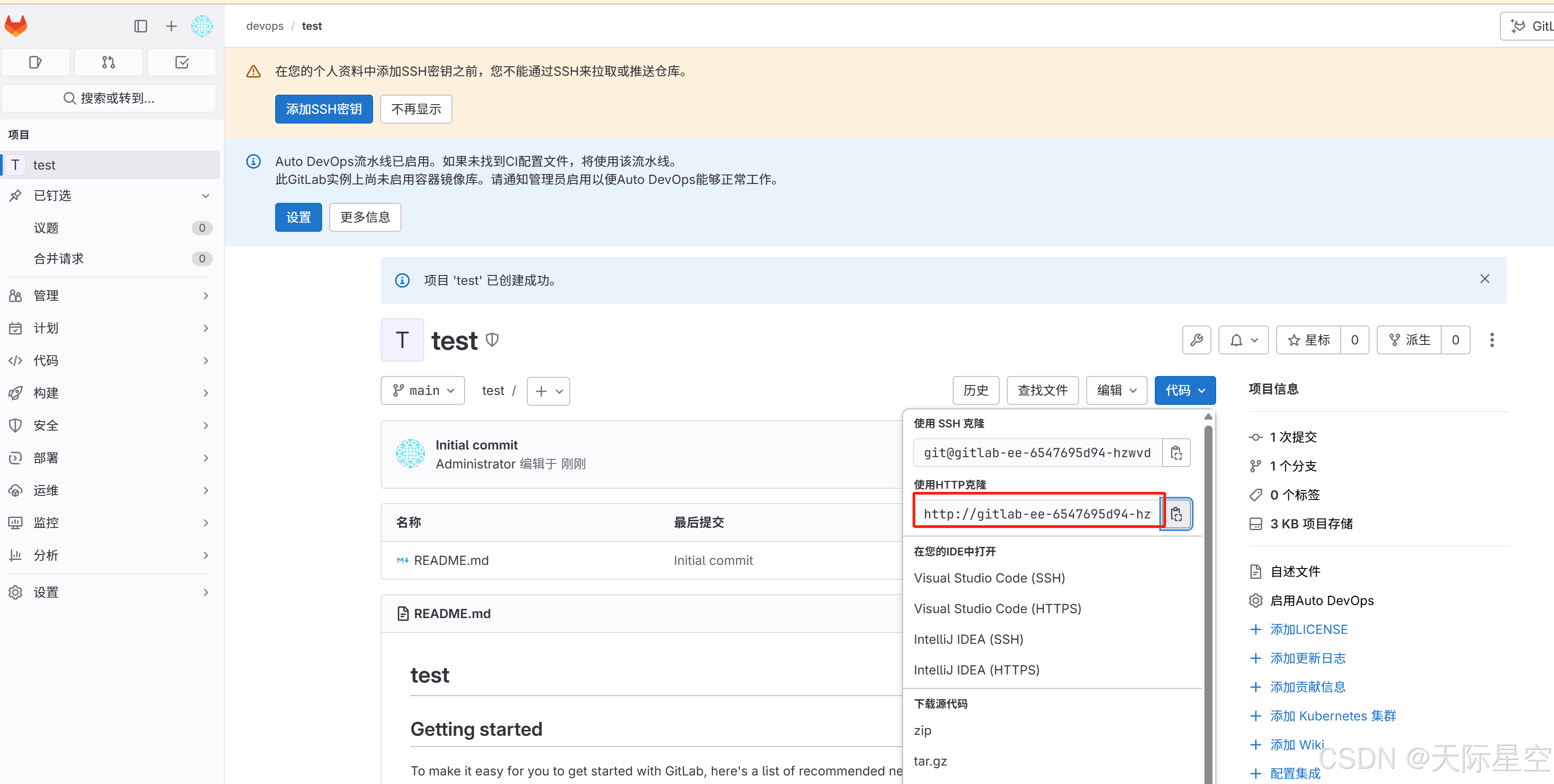 Gitlab 企业版部署激活笔记_gitlab激活-CSDN博客