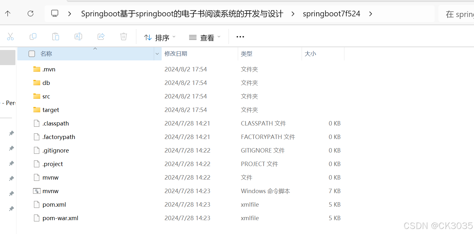 Springboot基于springboot的电子书阅读系统的开发与设计7f524（程序源码数据库调试部署开发环境