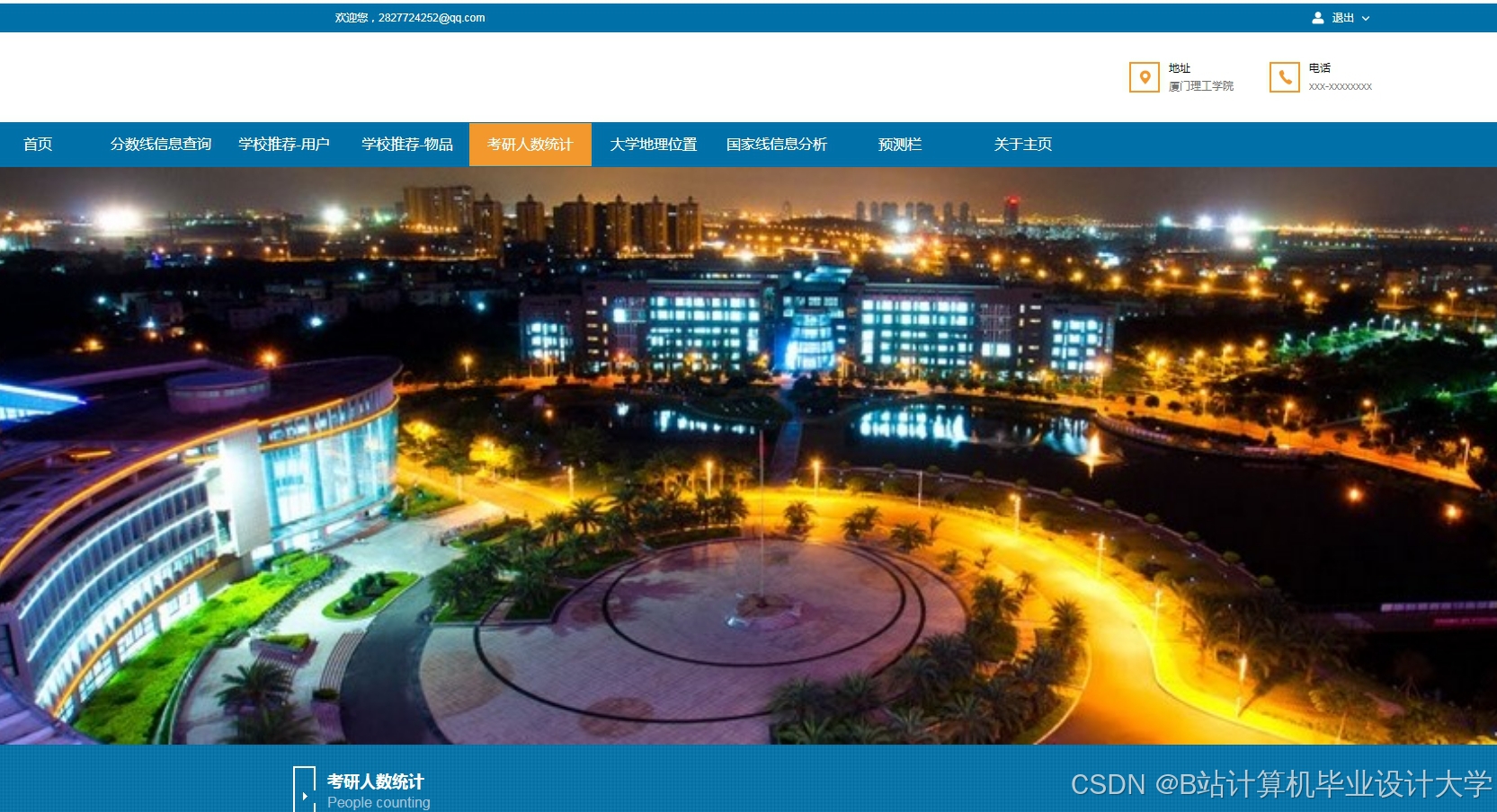 计算机毕业设计Python+Spark+Hadoop考研分数线预测系统 考研院校专业推荐系统 (源码+文档+PPT+讲解)-CSDN博客