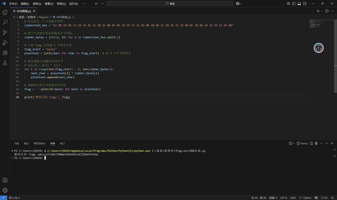 【帕鲁杯WP】“Parloocup”CTF网络安全应急响应挑战赛初赛WP（Misc&Crypto）_最弱帕鲁ctf-CSDN博客