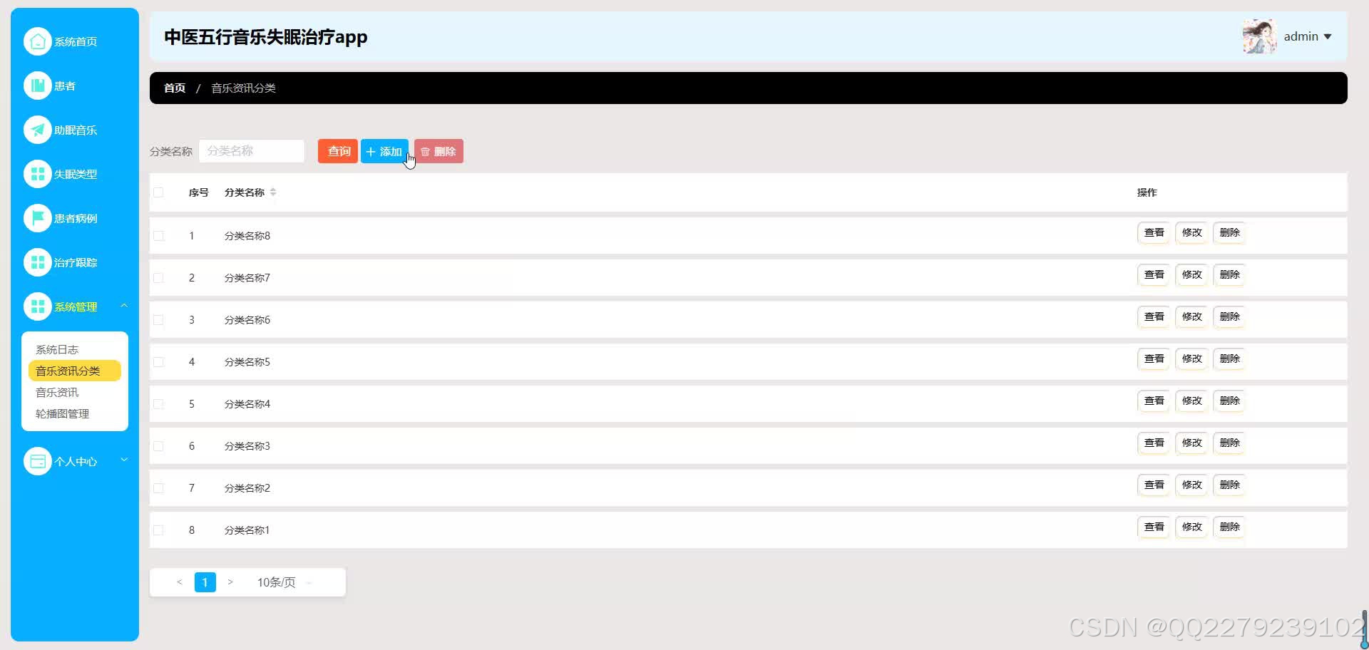 Java springboot基于Android的音乐失眠治疗系统助眠音乐uniapp（源码+文档+运行视频+讲解视频）-CSDN博客