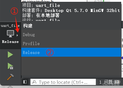 Qt开发——如何发布Release版本（生成exe文件）_qt release-CSDN博客