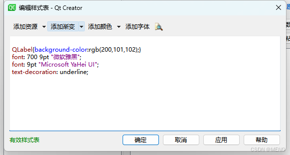 Qt设置Label 背景_qlabel设置背景色-CSDN博客
