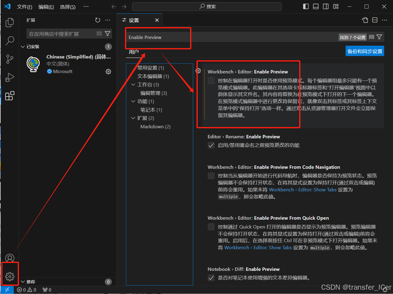 Vscode+Anaconda配置Python环境_anaconda和vscode配置python-CSDN博客