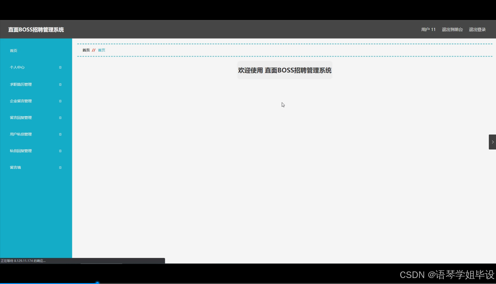 python+flask计算机毕业设计直面BOSS招聘管理系统（程序+开题+论文）-CSDN博客