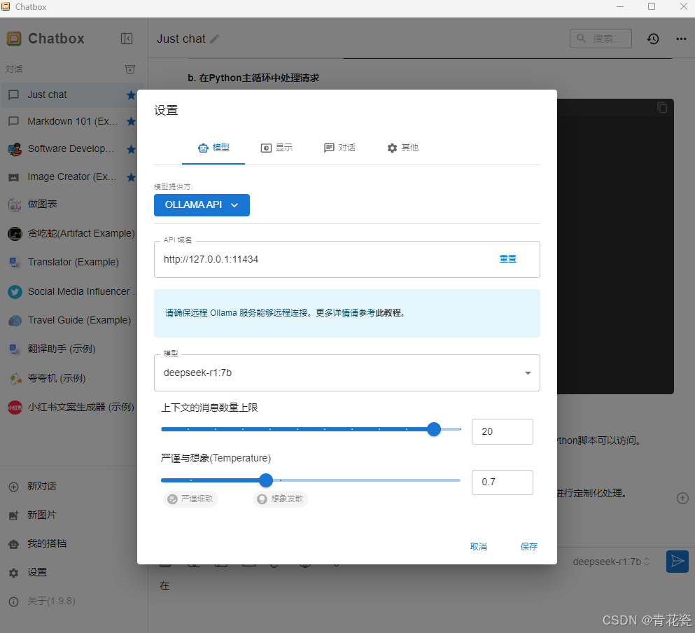 本地部署的Ollama_DeepSeek如何用Python编程访问_ollama连接deepseek python-CSDN博客