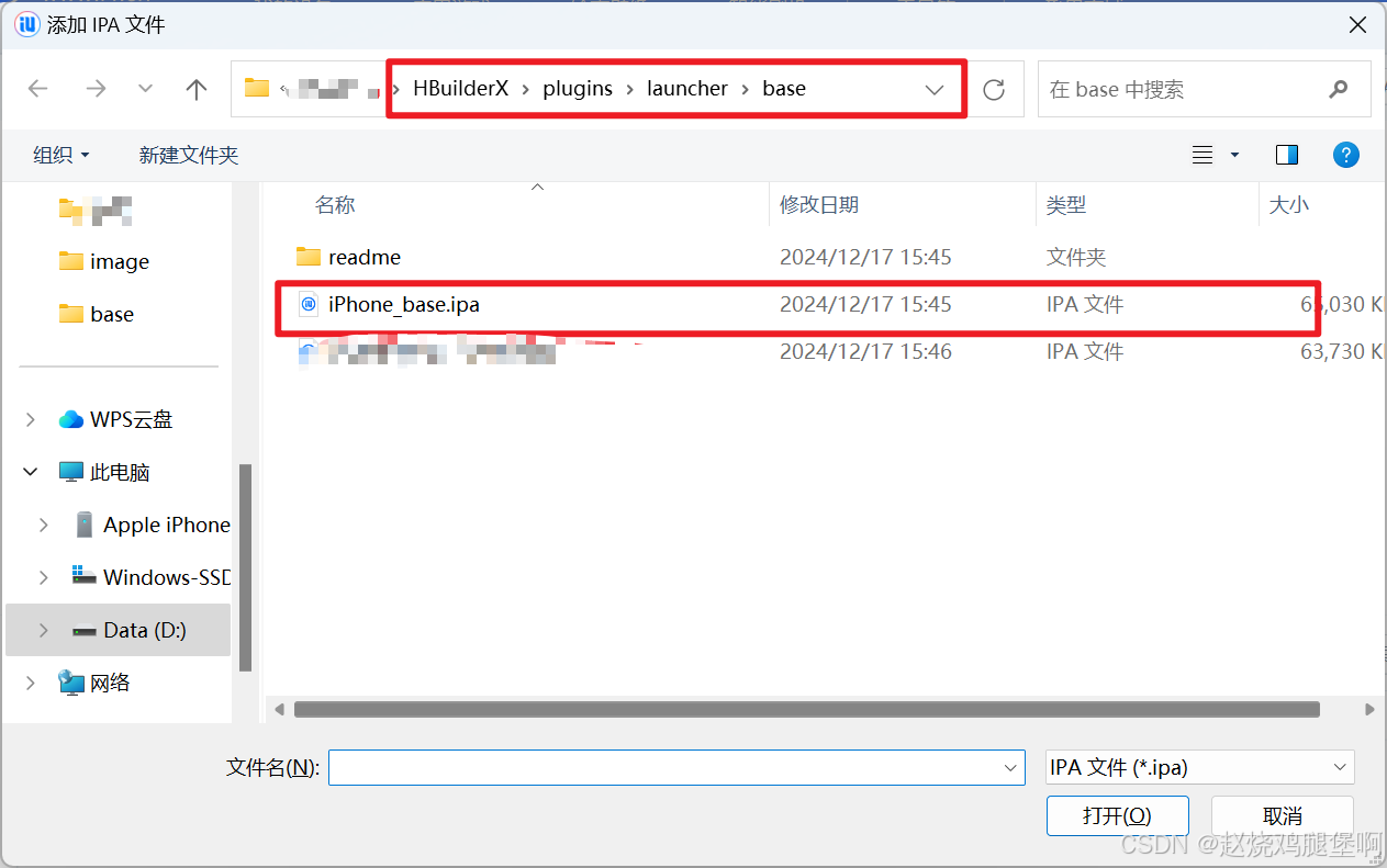 uniapp项目用HBuilder X在ios上实现真机运行_hbuilderx ios-CSDN博客