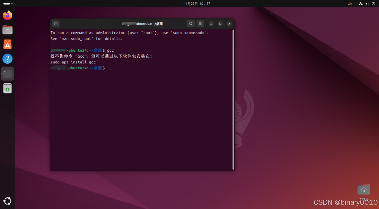 VMware17安装Ubuntu24.04.1及gcc4.8.5_vmware workstation player 17 ubuntu24-CSDN博客