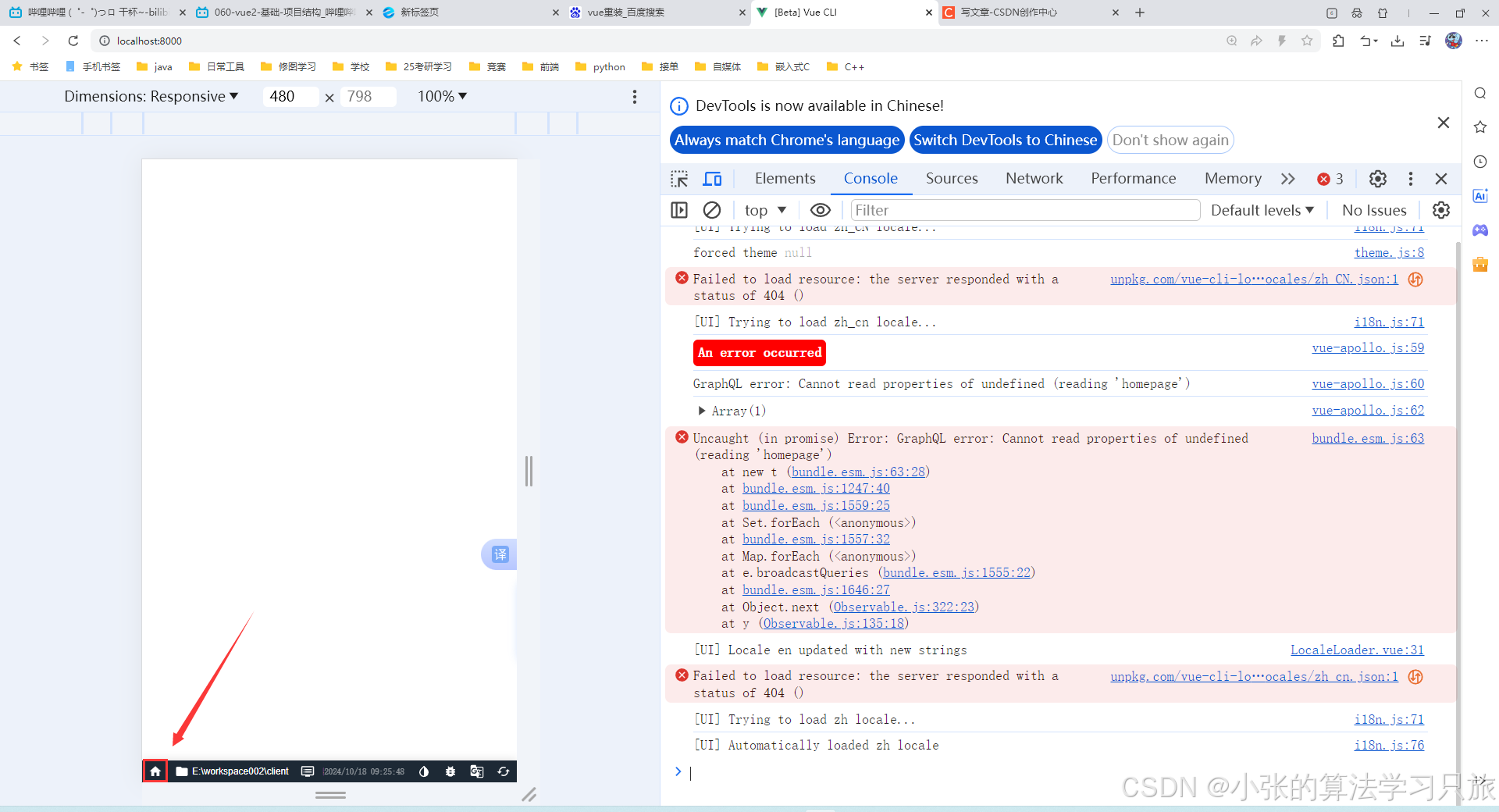 Vue Ui启动空白vue Ui打不开 Csdn博客
