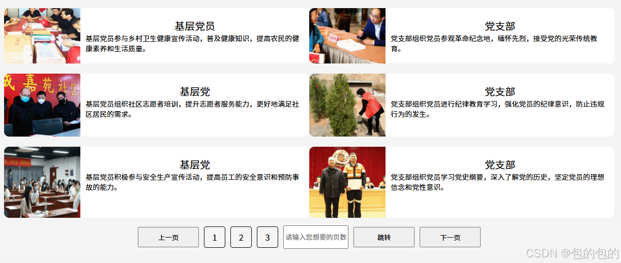 $.ajax分页制作-CSDN博客