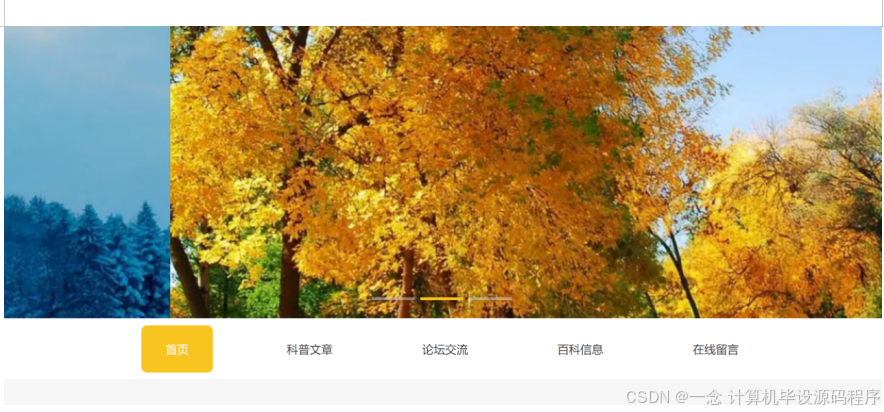 计算机毕设springboot中医药科普平台设计与实现 基于spring Boot的中医药知识传播平台开发与实践 Spring Boot框架下中医药科普系统的设计与实现中医药销售平台的设计与