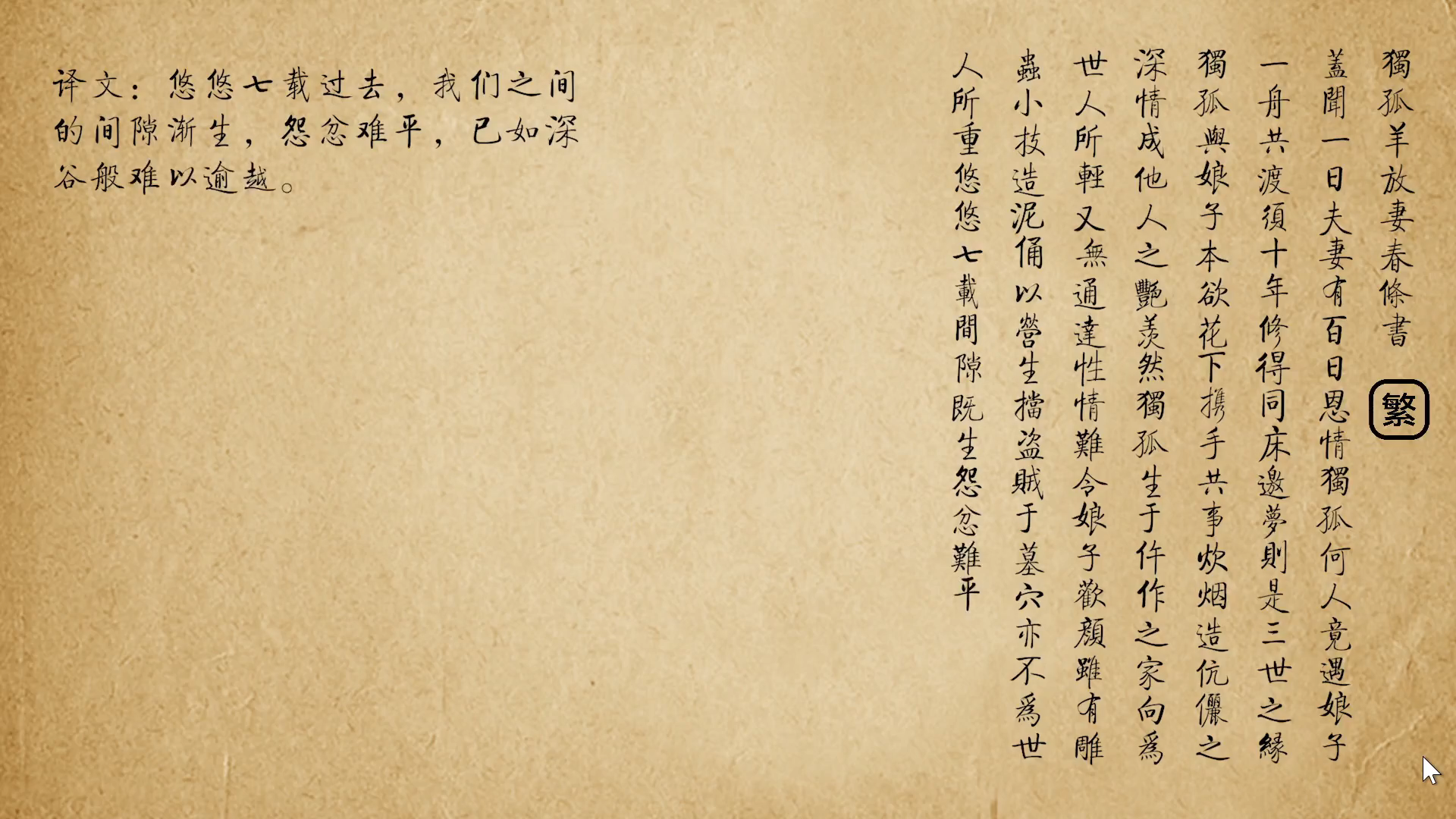 《唐朝诡事录之西行》——独孤羊放妻春条书-CSDN博客