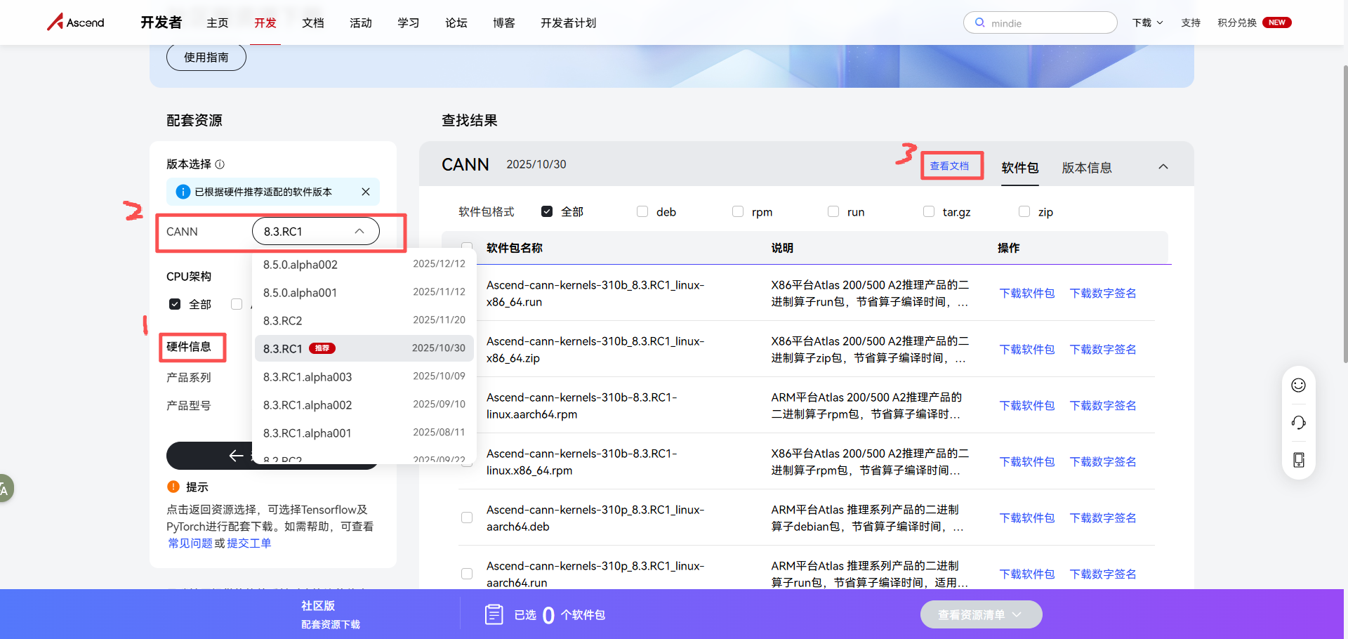 Ascend昇腾npu设备上安装cann和torch，昇腾npu驱动、CANN 和 torch/torch_npu 三者之间的对应关系_torch-npu和torch版本对应关系-CSDN博客