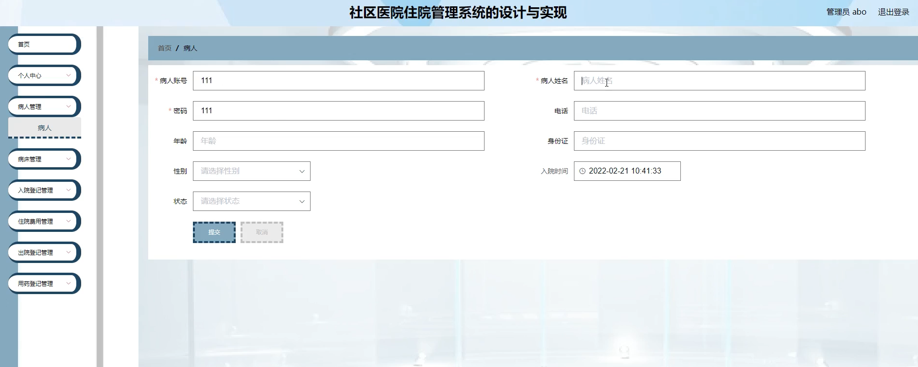 Springboot计算机毕业设计社区医院住院管理系统的设计与实现c9ooo（程序源码数据库调试部署开发环境）带论文文档1万字以上，文末可获取，系统界面在最后面。 Csdn博客