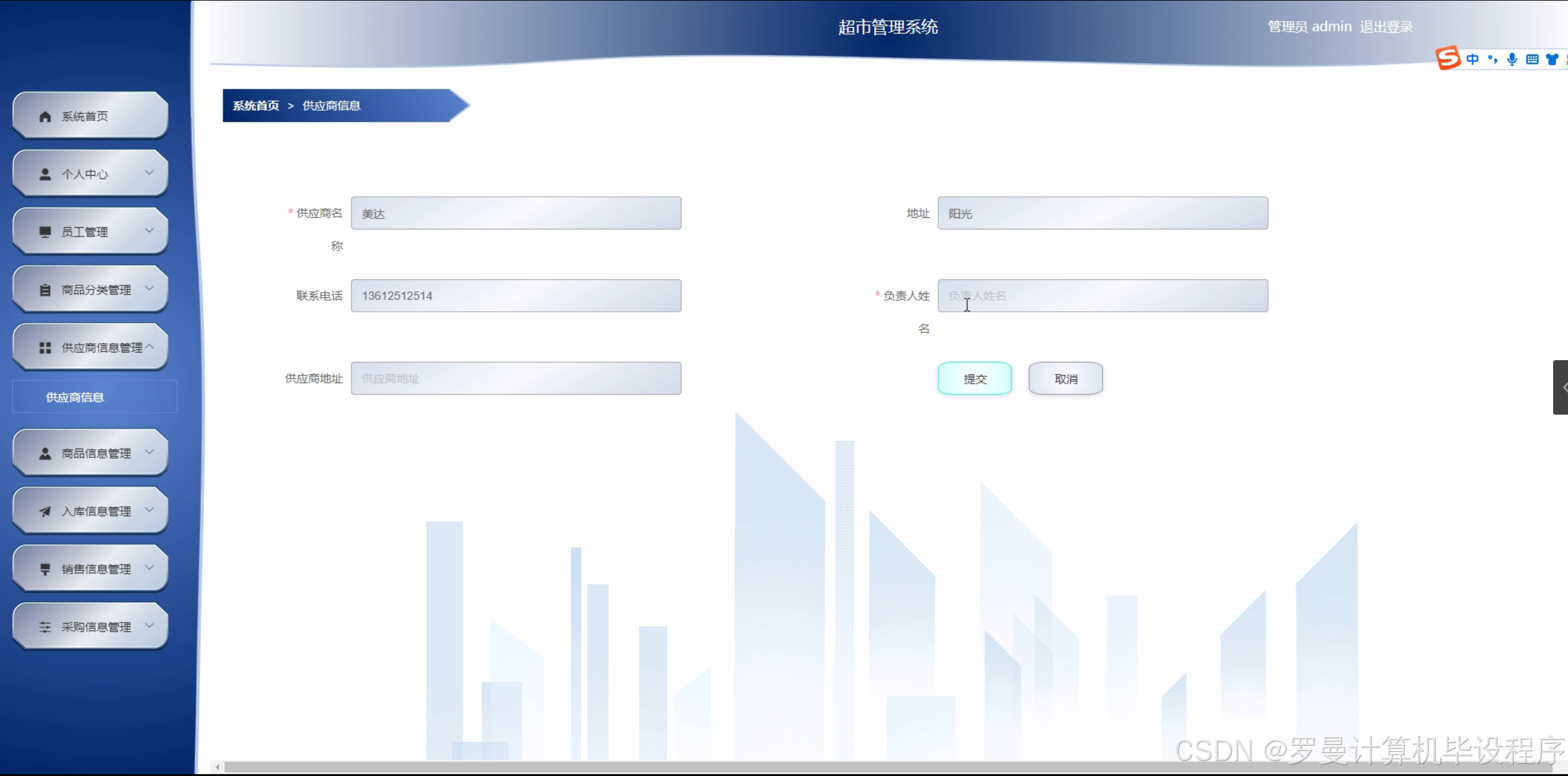 2025年计算机毕业设计springboot超市管理系统_超市管理系统l spring boot-CSDN博客