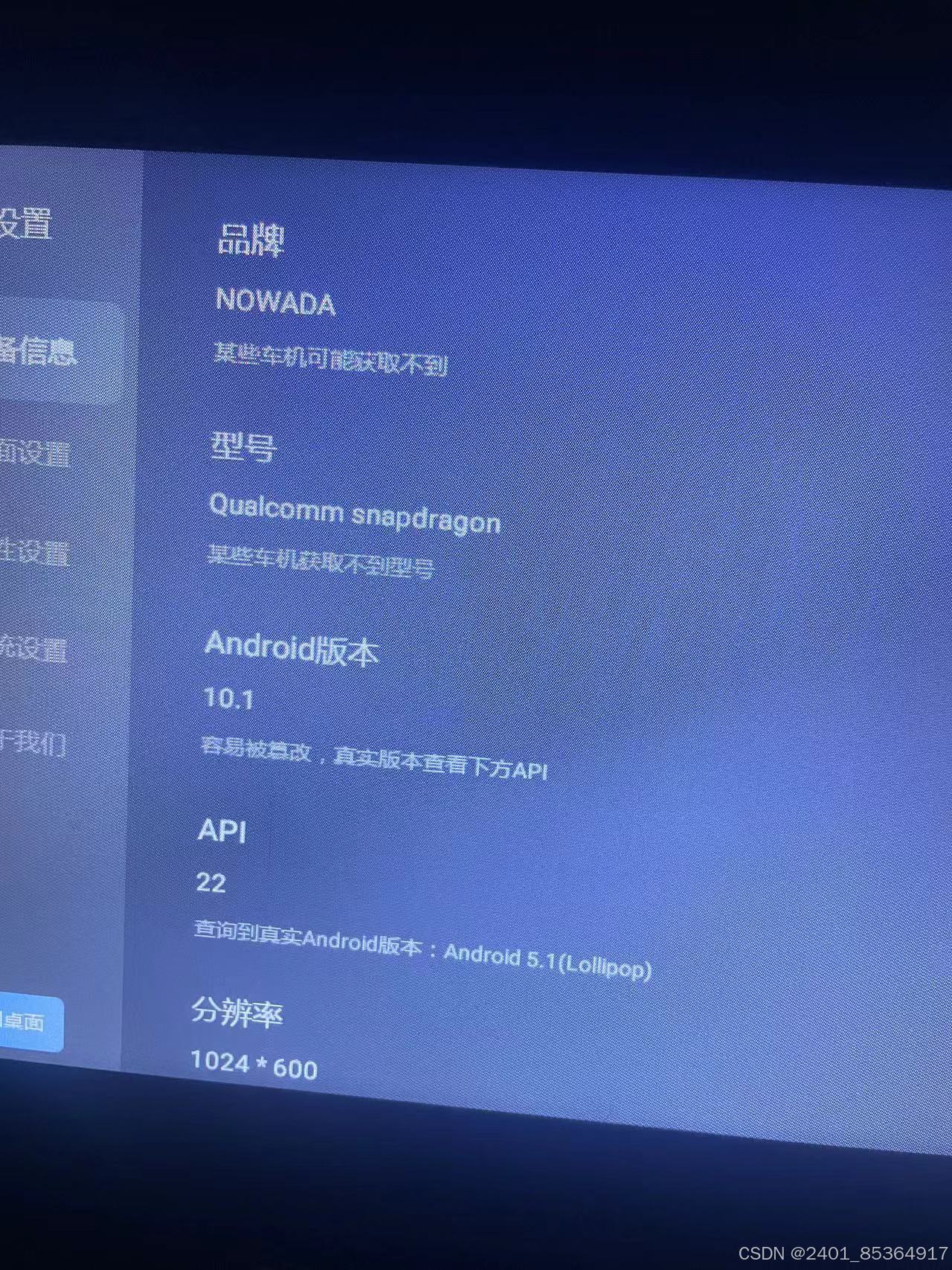 求教诺威达K3001刷机后分辨率模糊怎么解决？-CSDN博客