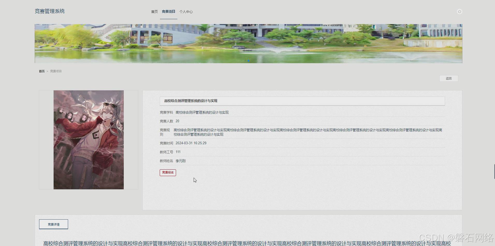 Python基于Django+Vue3竞赛申请报名管理系统-CSDN博客